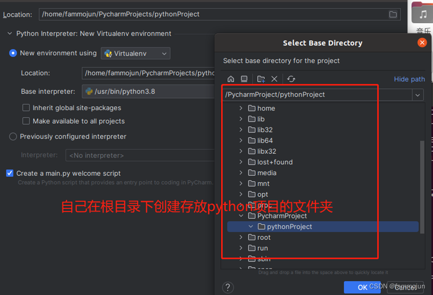 Linux系统安装Pycharm_linux安装pycharm-CSDN博客