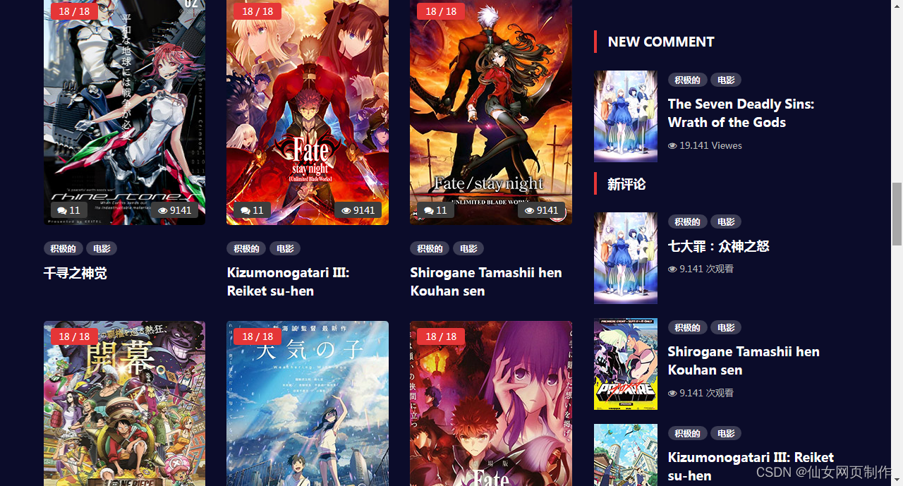 210.大学生HTML5期末大作业 —【Bootstrap框架影视动漫资讯响应式自适应网页】 Web前端网页制作 html5+css3+js_bootstrap期末作业-CSDN博客