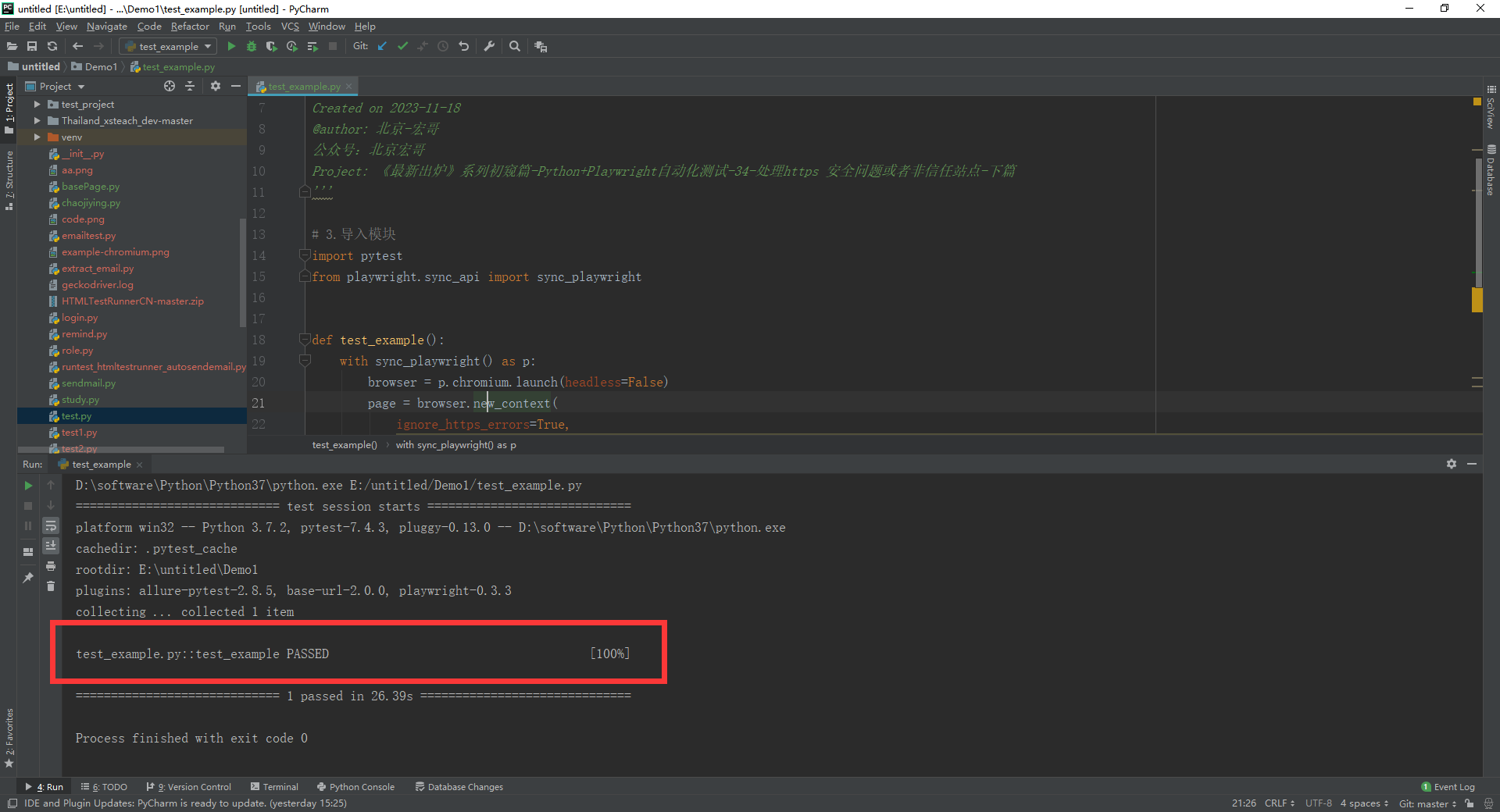 《最新出炉》系列初窥篇 Pythonplaywright自动化测试 34 处理 安全问题或者非信任站点 下篇设备异常请尝试关闭卸载风险插件 Csdn博客