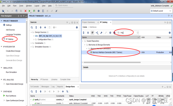 FPGA 20个例程篇：9.DDR3内存颗粒初始化写入并通过RS232读取（上）_fpga ddr全脉冲数据存储-CSDN博客