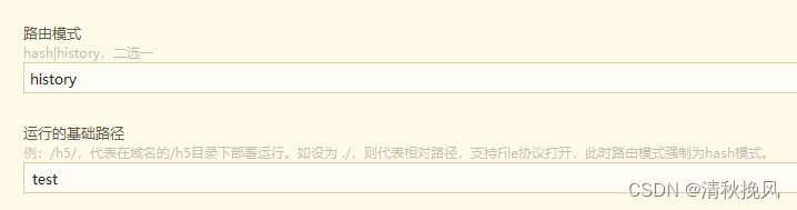 uniapp 路由模式 history_uniapp history-CSDN博客