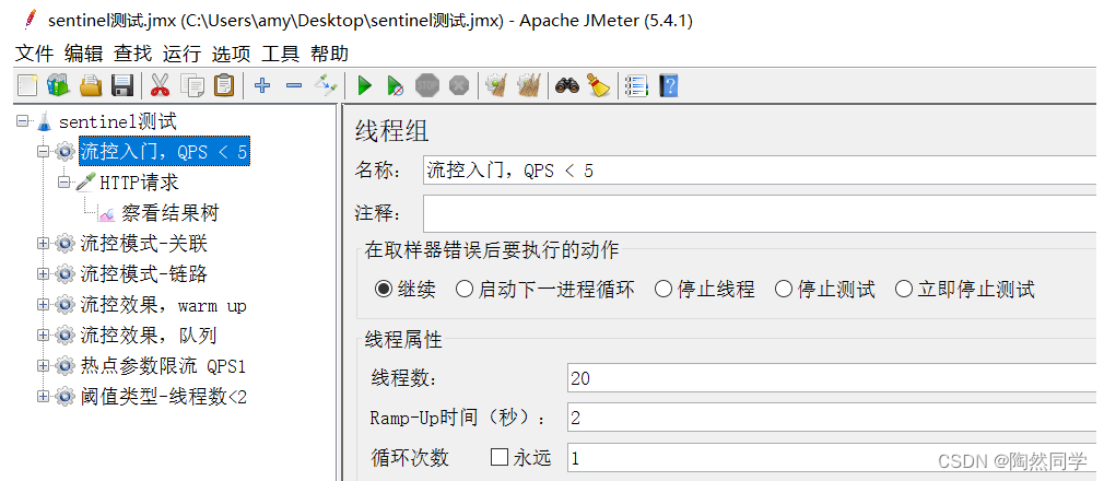【Sentinel】流控模式_sentinel流控模式-CSDN博客