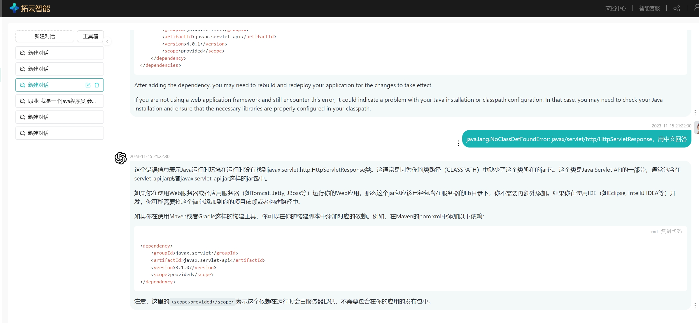 Java初学者：定位问题java.lang.NoClassDefFoundError-CSDN博客