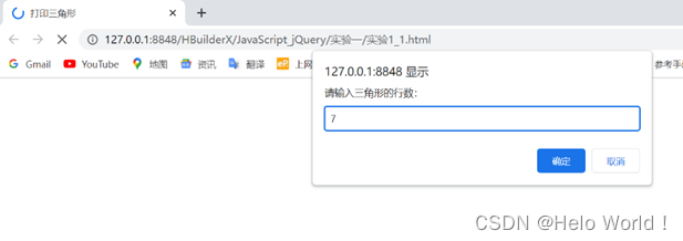 实验一 JavaScript基础_javascrip实验-CSDN博客