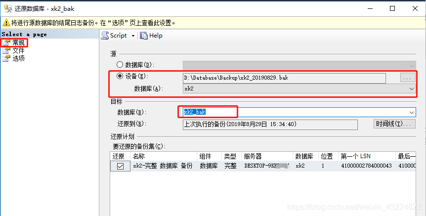 SQL Server 2016 bak文件还原_sqlserver2016还原bak文件-CSDN博客