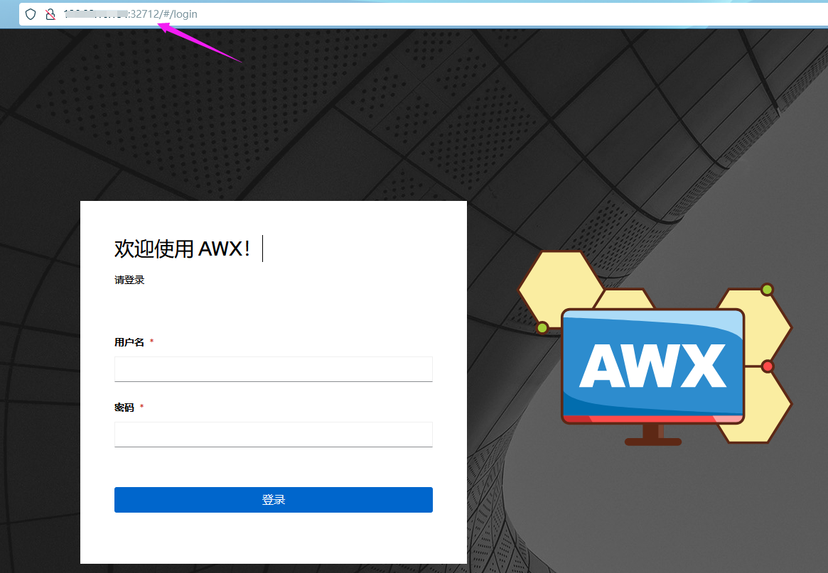 【Linux】基于Kubernetes部署最新版AWX-CSDN博客