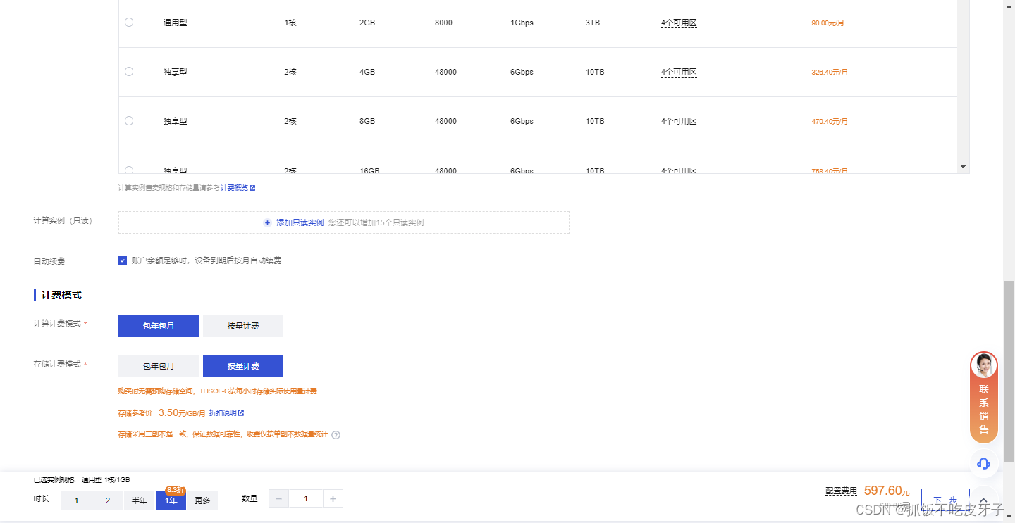 【腾讯云 TDSQL-C Serverless 产品测评】TDSQL-C Serverless：简化数据库管理，提升开发效率_那些支持tdsql的数据治理能力-CSDN博客