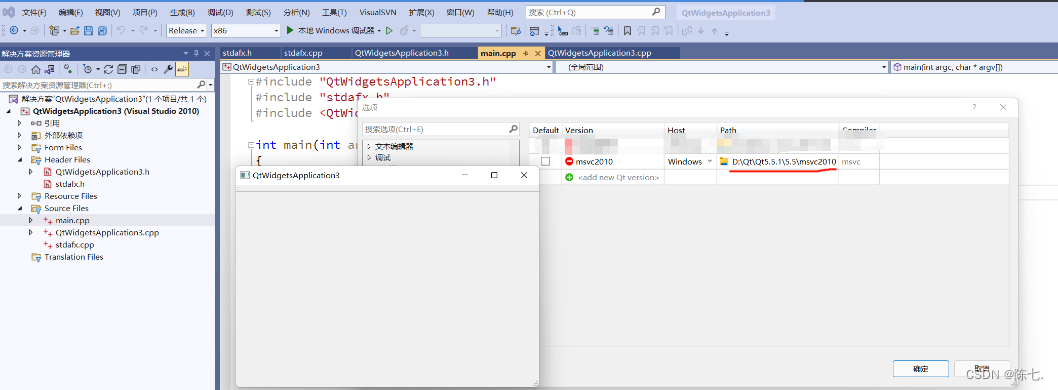 VS中使用Qt开发项目_vs qt-CSDN博客