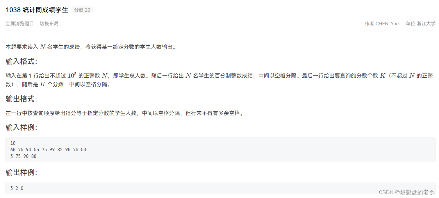浙大pat 乙级(题号1036~1040)自解全ac Java C Python实现浙江大学pat刷题 Csdn博客