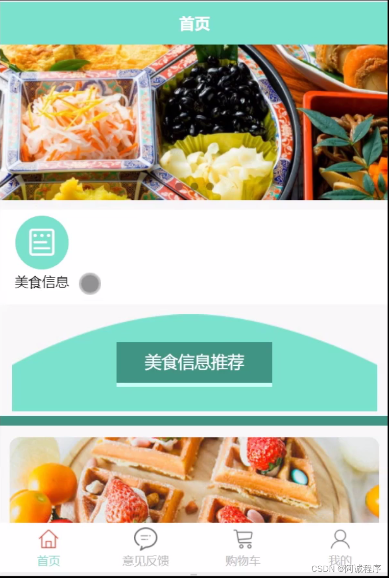 java计算机毕业设计（附源码）学生食堂管理系统app（ssm+mysql+maven+LW文档）-CSDN博客