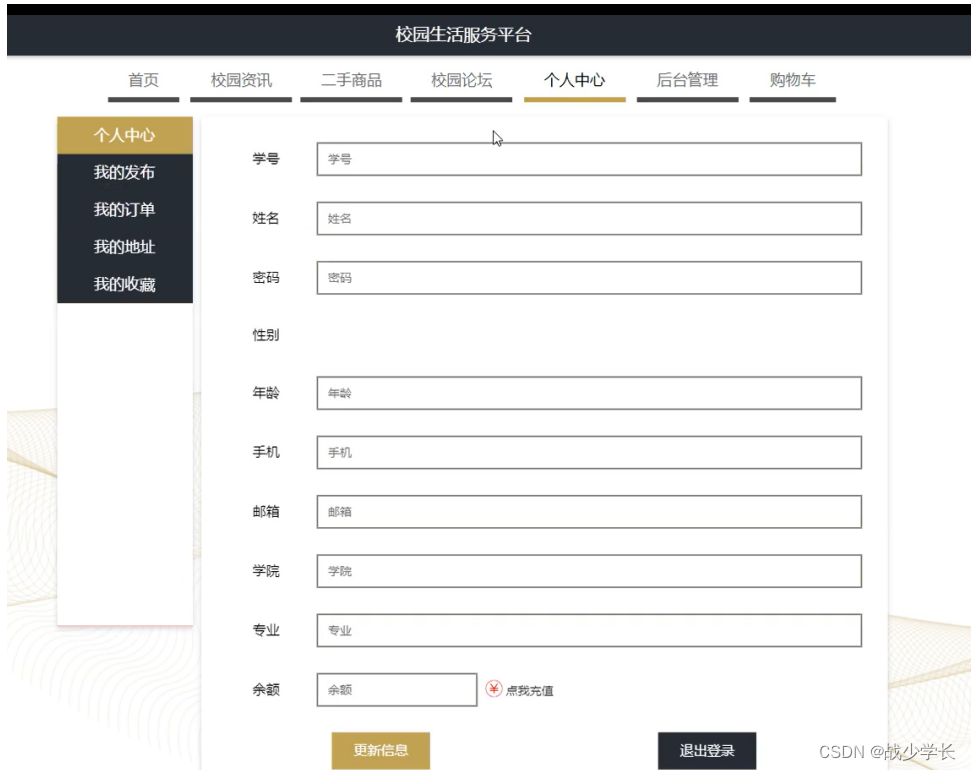 [附源码]Sprintboot计算机毕业设计校园生活服务平台【源码+数据库+LW+部署】_校园生活服务网站的业务流程图-CSDN博客