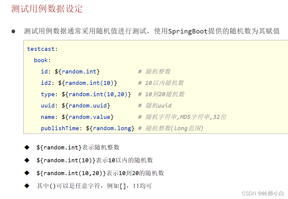 SpringBoot学习超详细 第三 实用开发篇_package org.september.pisces.sms.service;-CSDN博客