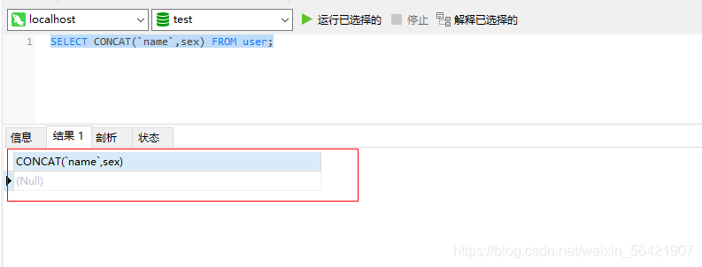 Mysql Concat其中某一字段是null时的bug问题sql Concat多字段里的某个字段为空查询不出来 Csdn博客