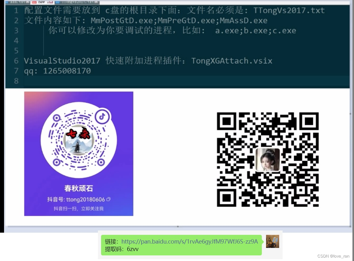 VisualStudio2017 快速附加调试进程_vs2017附加到进程-CSDN博客