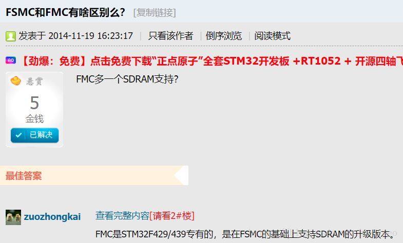 STM32F427利用FSMC接口访问FPGA的SRAM（2）—— STM32F427工程添加固件库_stm32f427 有fmc吗-CSDN博客