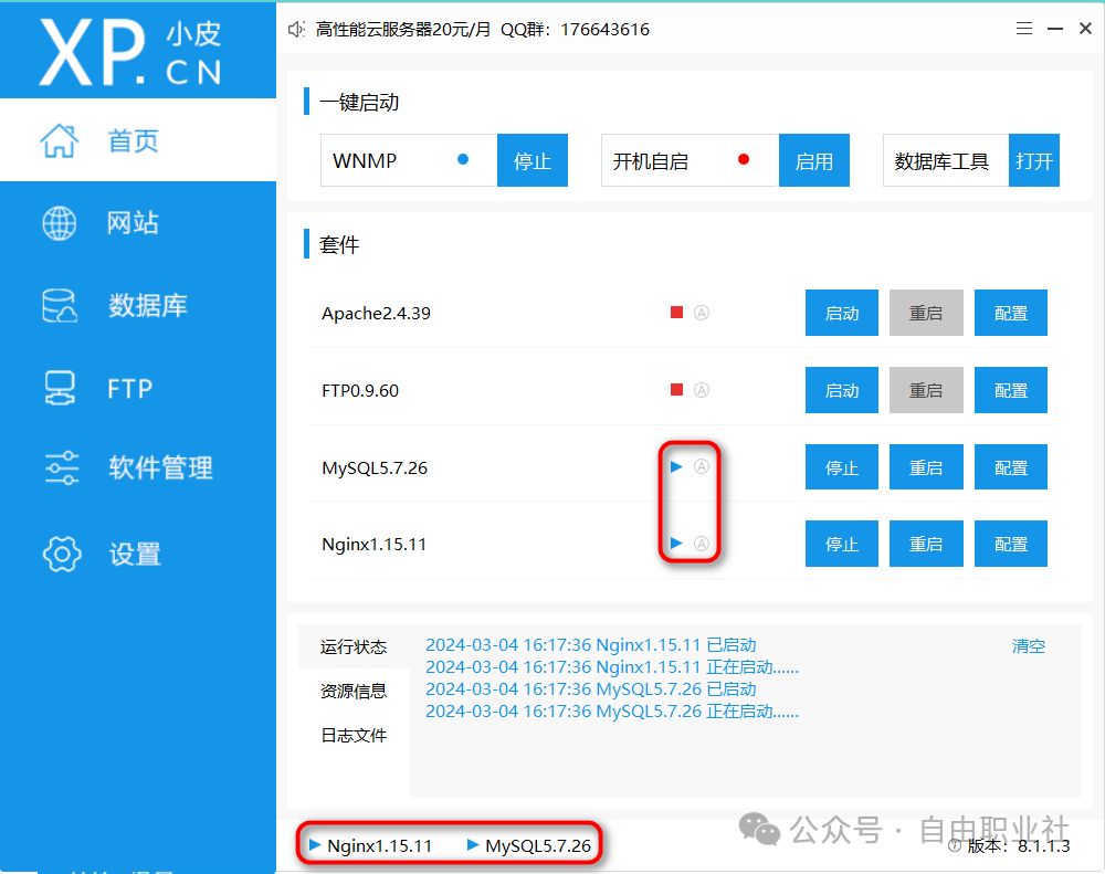 用PhpStudy在本地电脑搭建WordPress网站教程（2024版）_phpstudy搭建本地网站-CSDN博客