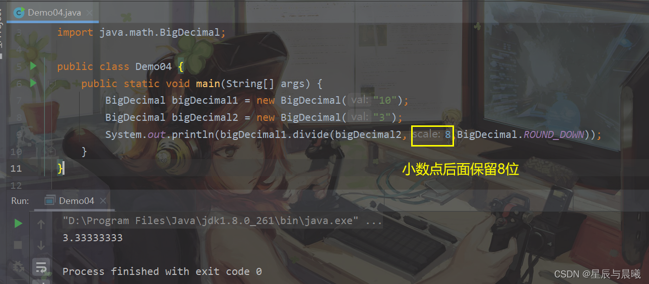 比integer、double还大的整型和浮点型（BigInteger、BigDecimal）_比double更大的浮点数-CSDN博客