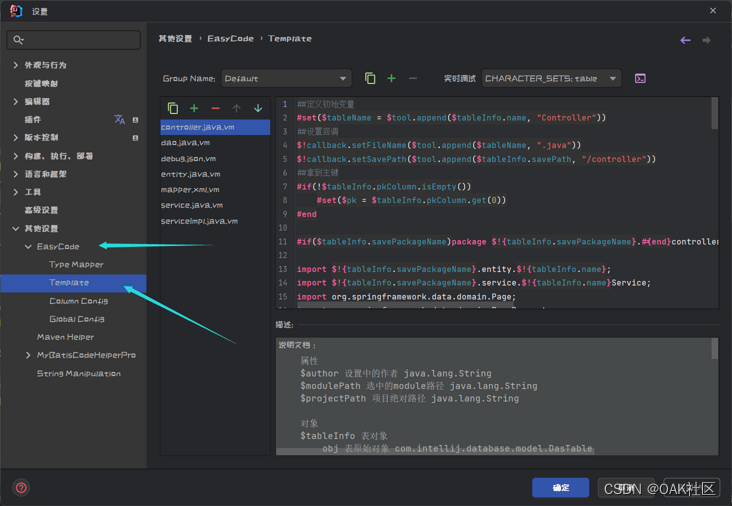 IDEA2022插件：EasyCode一键生成增删改查代码_easy code 生成的代码中的pagerequest怎么没有生成-CSDN博客