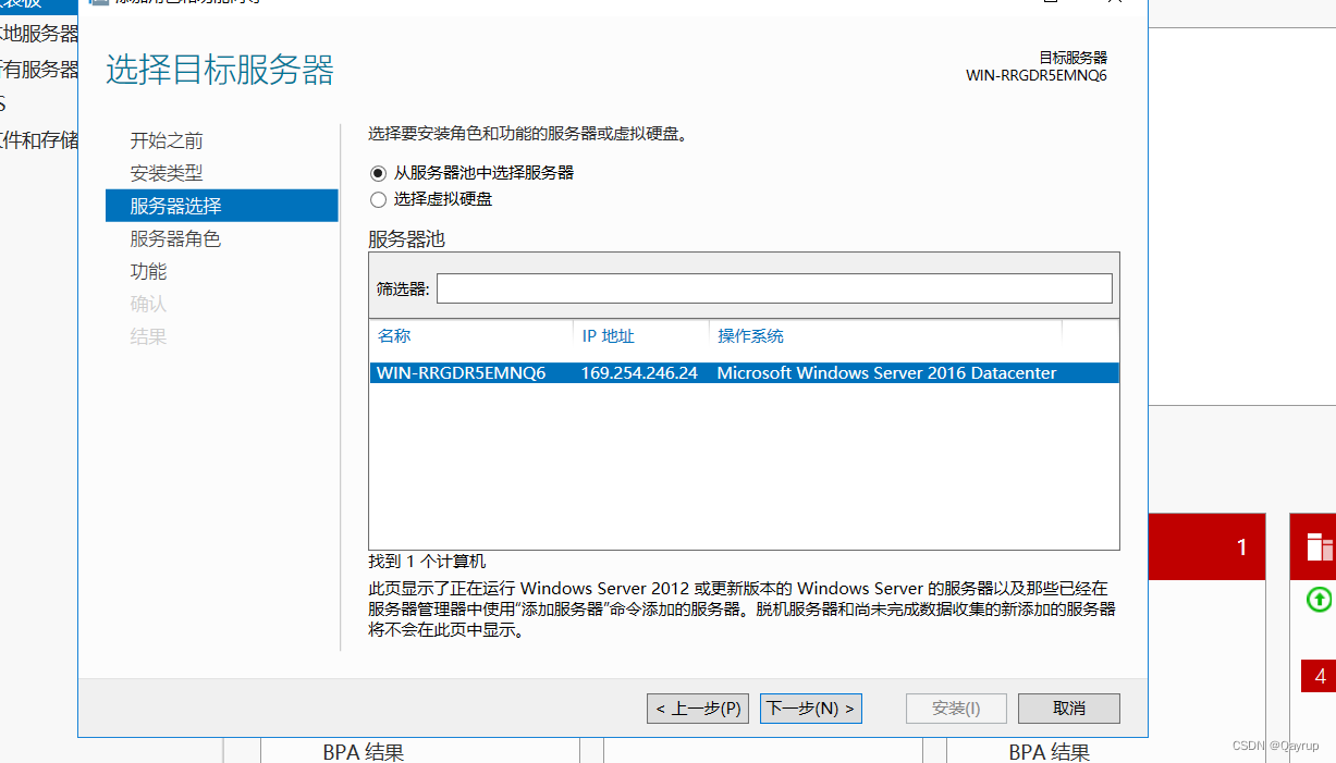 windows server 2016 ftp搭建详细教程_windows server 2016 ftp功能说明-CSDN博客
