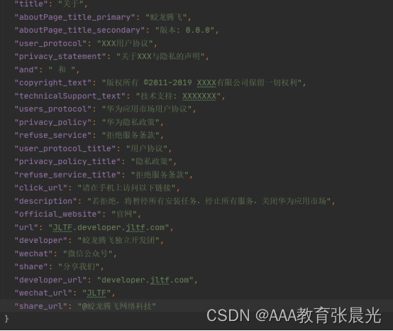 HarmonyOS服务卡片开发-JS-AboutAbility体验分享_about ability-CSDN博客