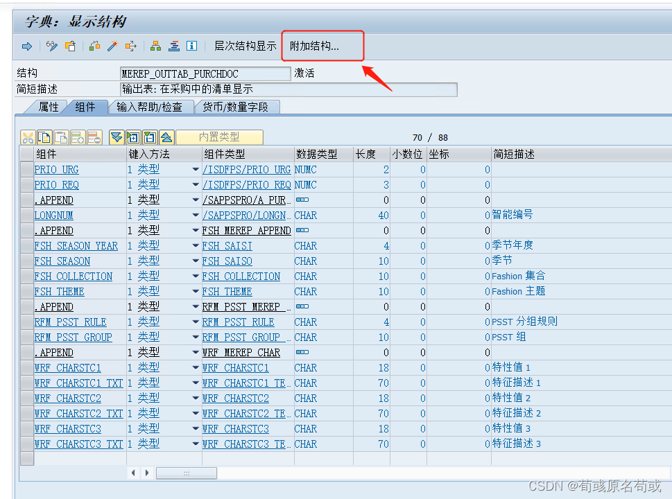 SAP ME2L/ME2M/ME3M报表增强添加字段（包含：LMEREPI02、SE18:ES_BADI_ME_REPORTING）_me2l ...
