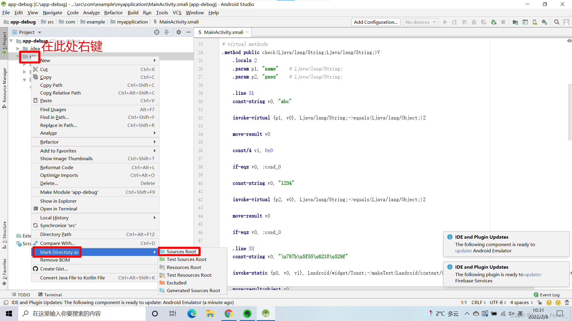 逆向五、用AndroidStudio动态调试smali_android studio smali-CSDN博客
