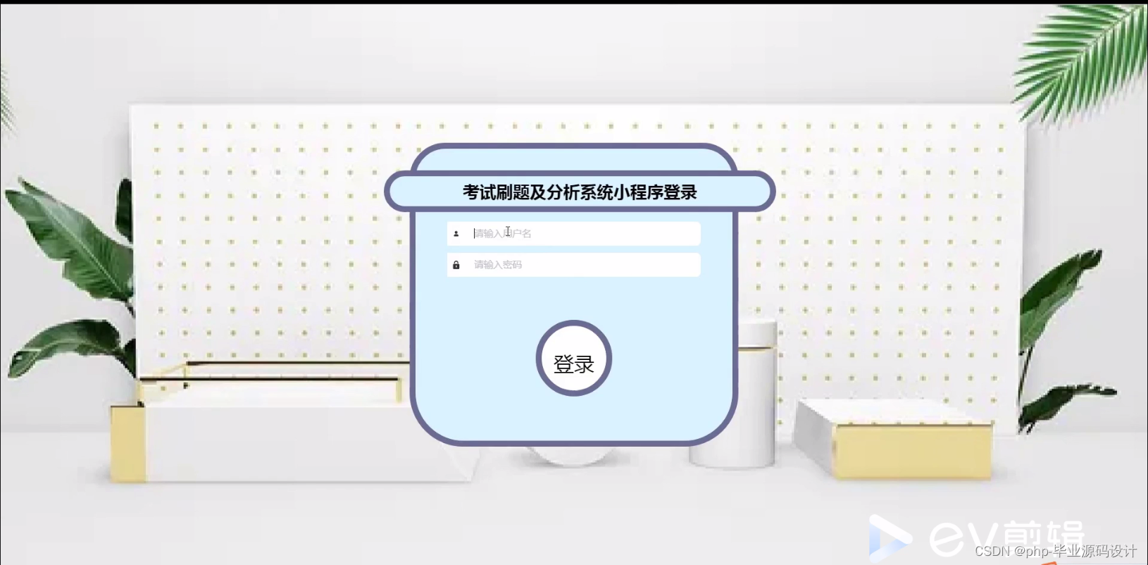 Springbootjavaphpnodepython考试刷题及分析系统小程序【计算机毕设】考试刷题系统选题意义 Csdn博客