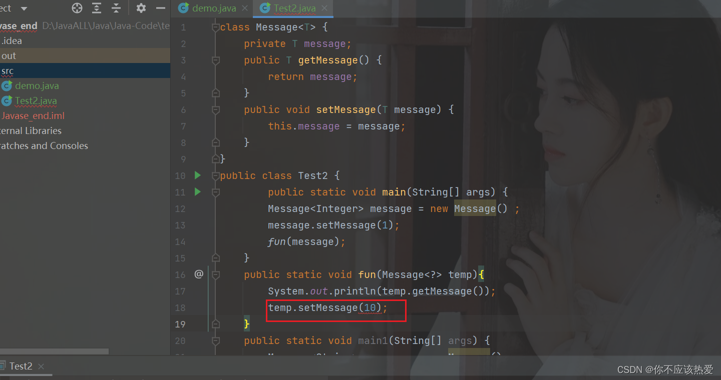 JavaSE之泛型和通配符_在java中,由于基本类型不是继承自object-CSDN博客