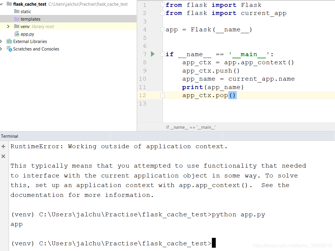 Working outside of application context_working outside of application context.-CSDN博客
