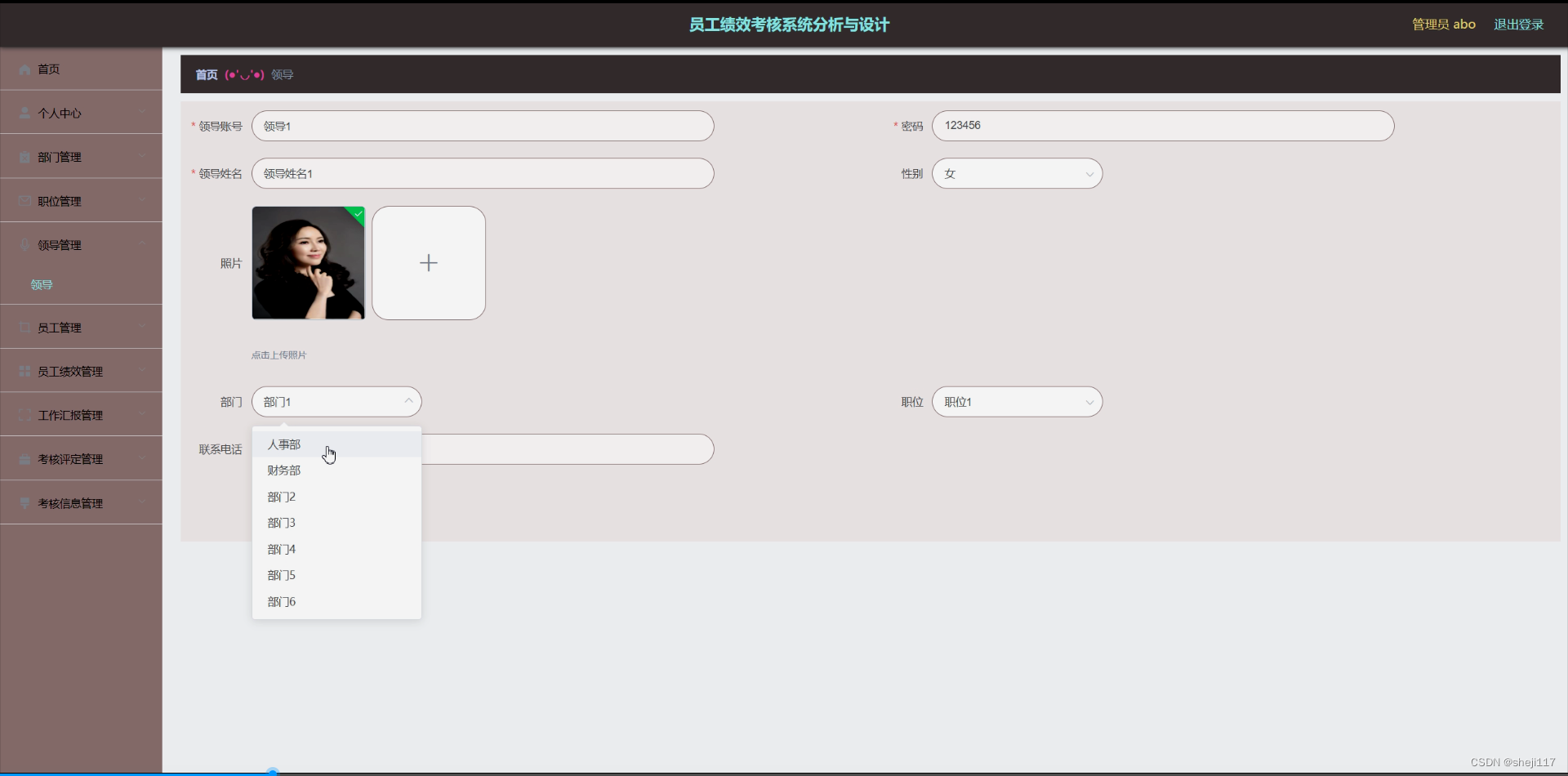 Java毕设项目员工绩效考核系统分析与设计计算机（附源码系统数据库lw） Csdn博客