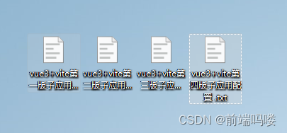 基于vue2基座接入vue3+vite+ts+arcoDesign进行vue3子应用改造详细步骤真实项目实战保姆教学附带nginx配置_vue2+qiankun引入vue3子服务部署到线上需要 ...