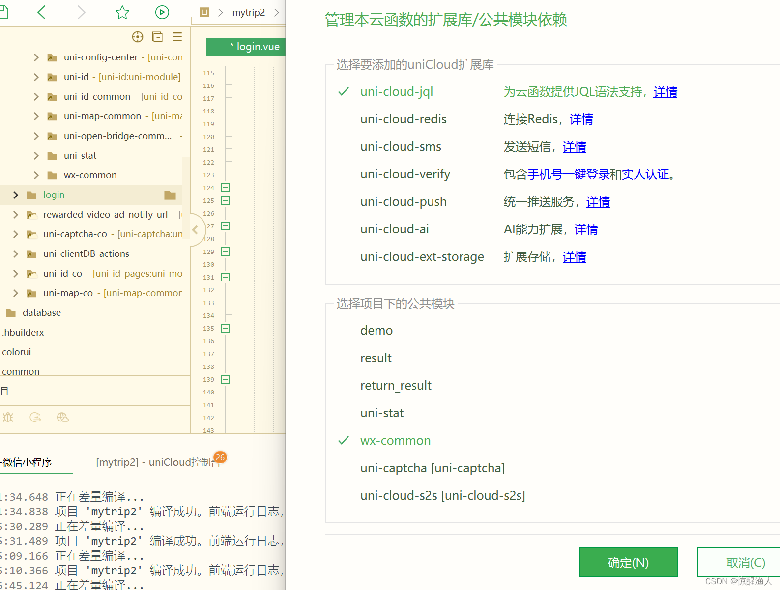 【uniapp】unicloud云开发获取token 一键登录_uniapp 获取token-CSDN博客