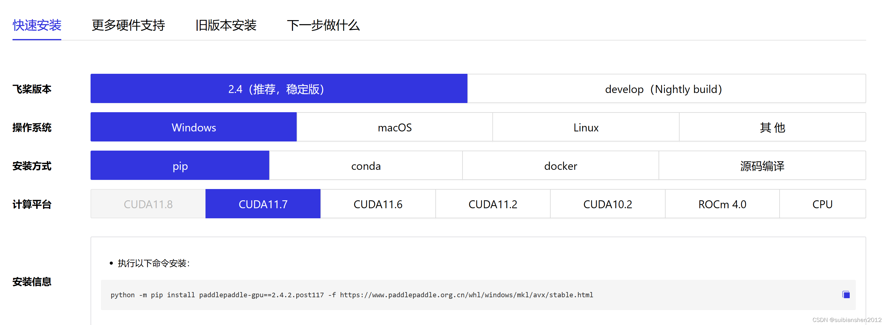 paddlenlp安装教程-CSDN博客