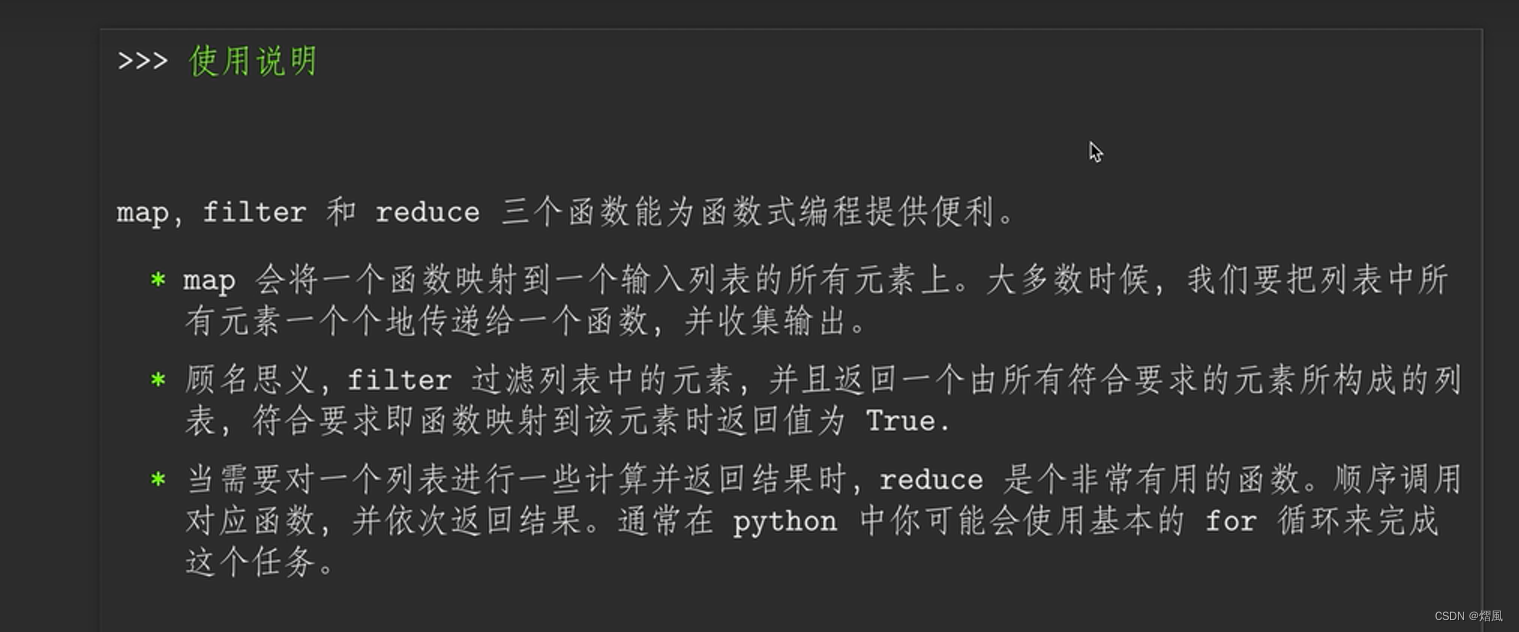 Python（匿名函数，闭包，枚举，json，高阶函数，迭代器，生成器，装饰器）python Json 枚举 Csdn博客