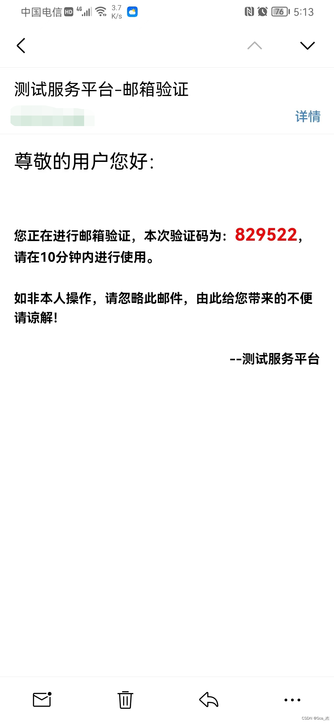 Springboot实现发送邮箱验证码springboot发送邮箱验证码 Csdn博客