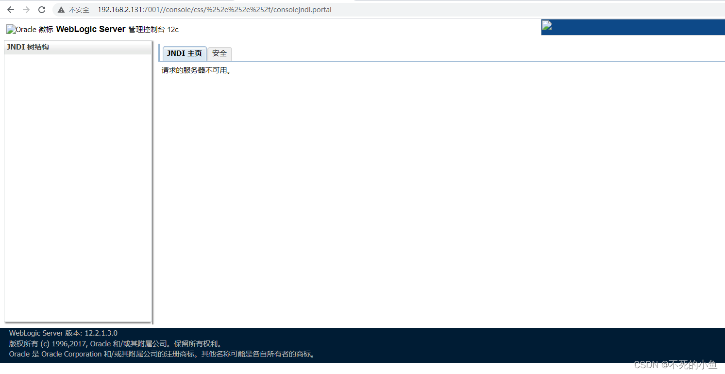 Weblogic Ldap远程代码执行 Cve 2021 2109weblogic Ldap 远程代码执行漏洞 Cve 2021 2109