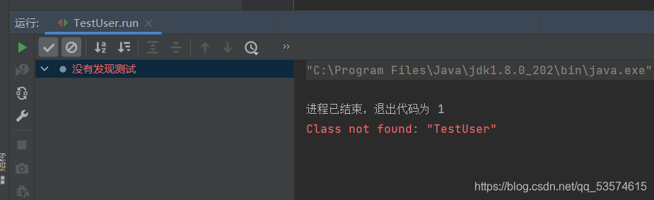 Class not found（没有发现测试）我是怎么解决的-CSDN博客