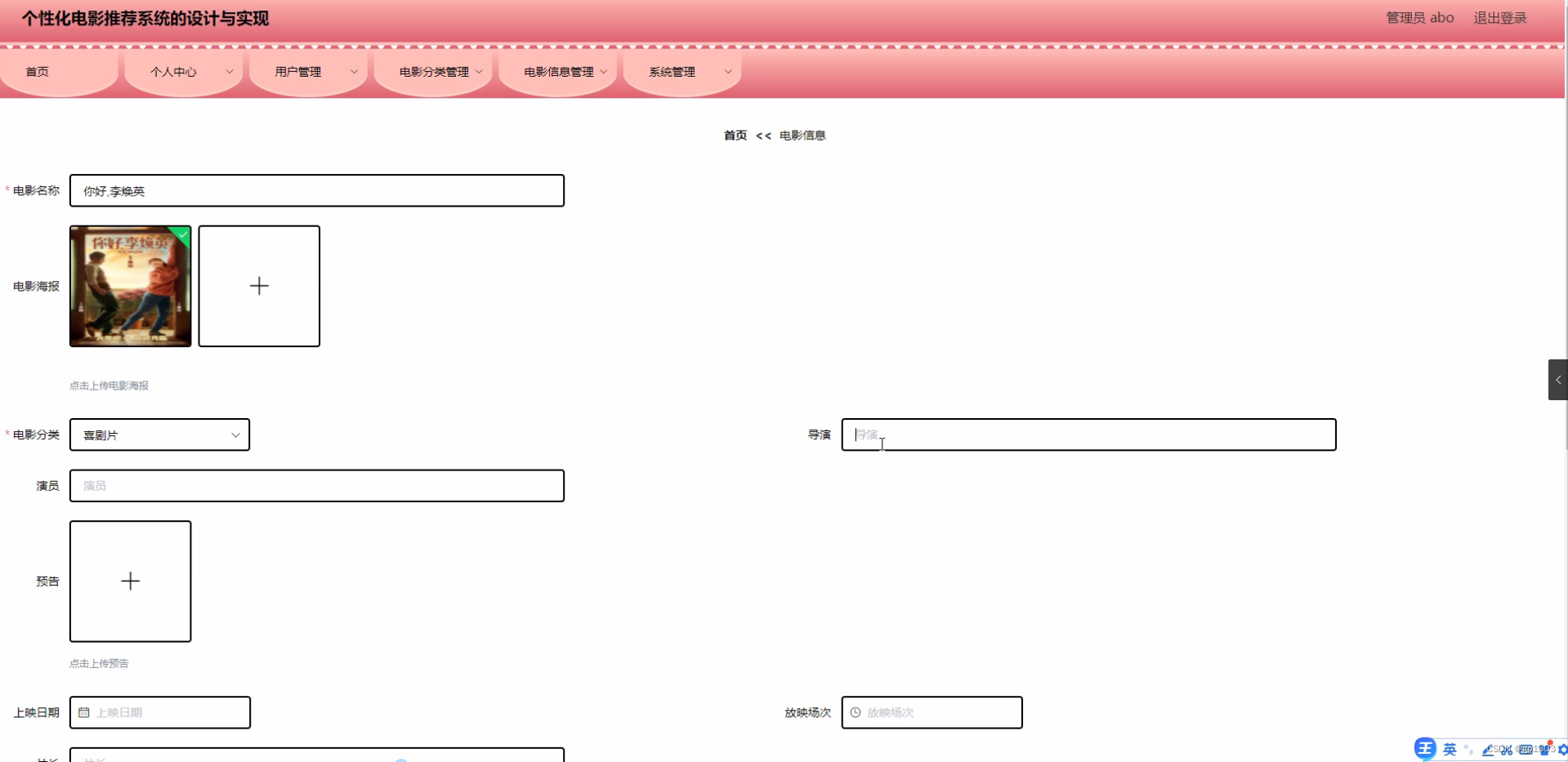 开题报告 Springboot个性化电影推荐系统的设计与实现b356h计算机毕业设计电影推荐系统的设计与实现的预期效果 Csdn博客