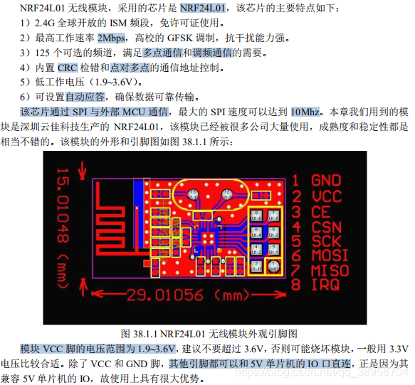 STM32F1开发指南笔记41----NRF24L01无线通信实验_8脚nrf24l01-CSDN博客