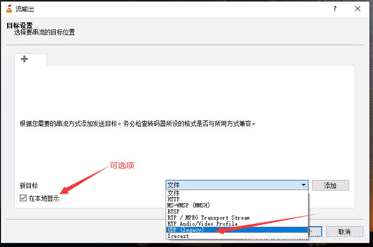 使用VLC组播测试及VLC收不到UDP组播数据_vlc播放udp获取不到流-CSDN博客