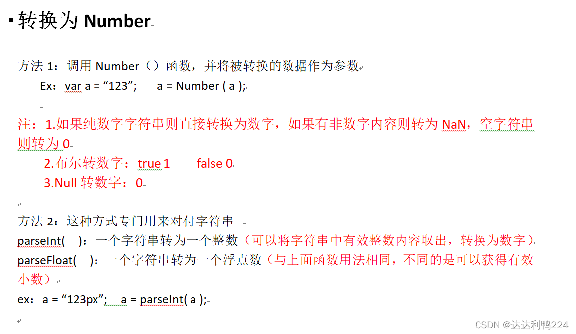 js学习03-CSDN博客