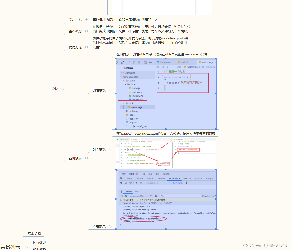 微信小程序案例3 2 计算器掌握 计算器”微信小程序页面结构的实现能够完成页面结构的代码编写 Csdn博客