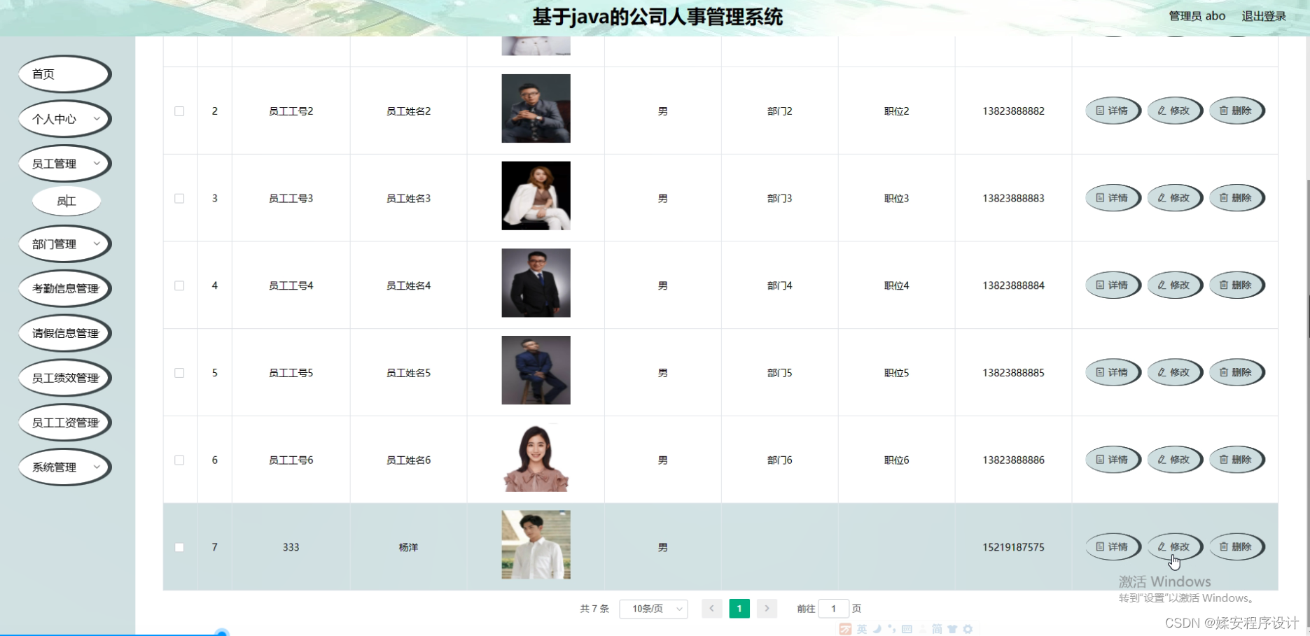 Java基于java的公司人事管理系统（开题源码）基于java的人力资源简历管理系统的设计与实现开题报告 Csdn博客