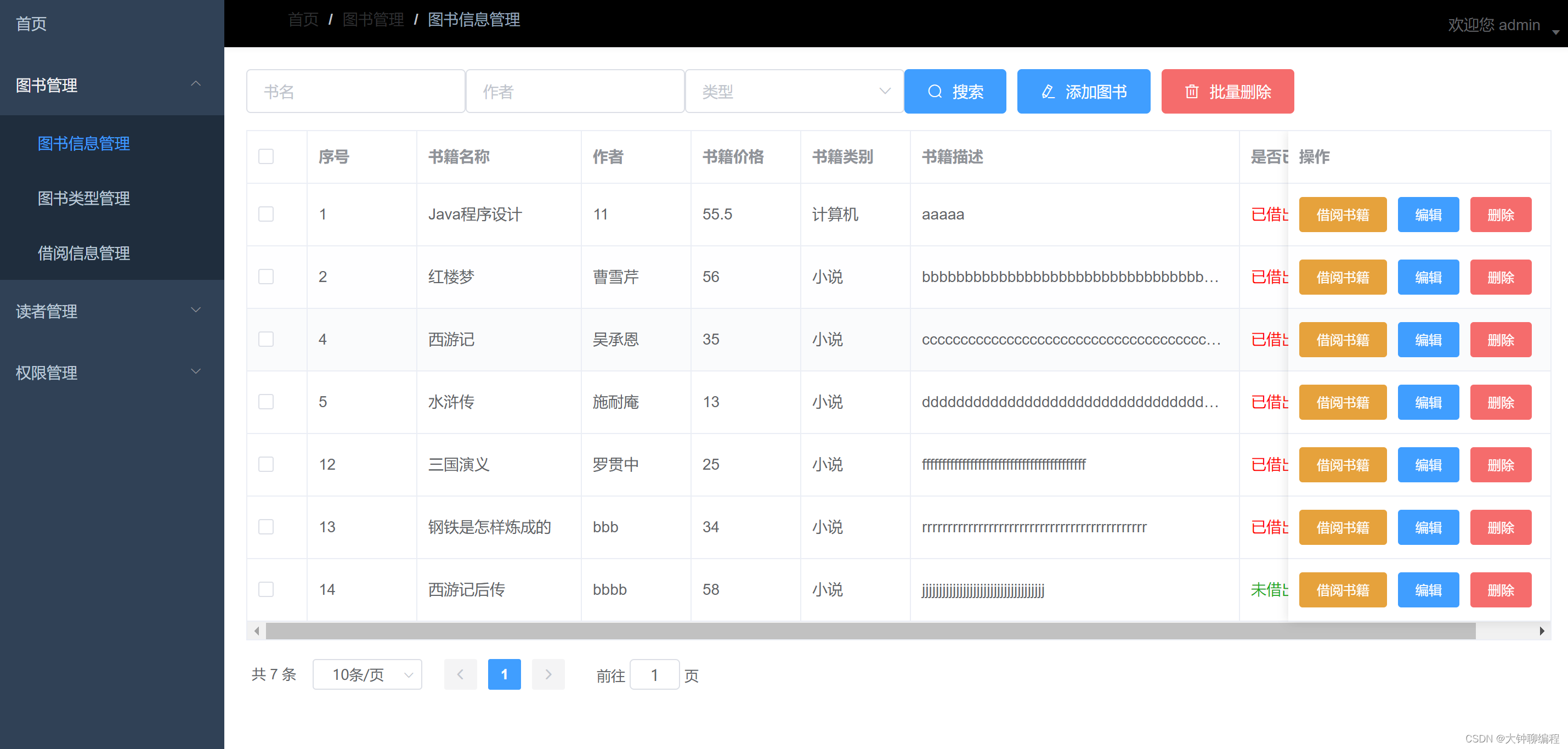 计算机毕业设计系列基于springbootvue的图书馆管理系统基于springbootvue的图书管理系统开题报告 Csdn博客