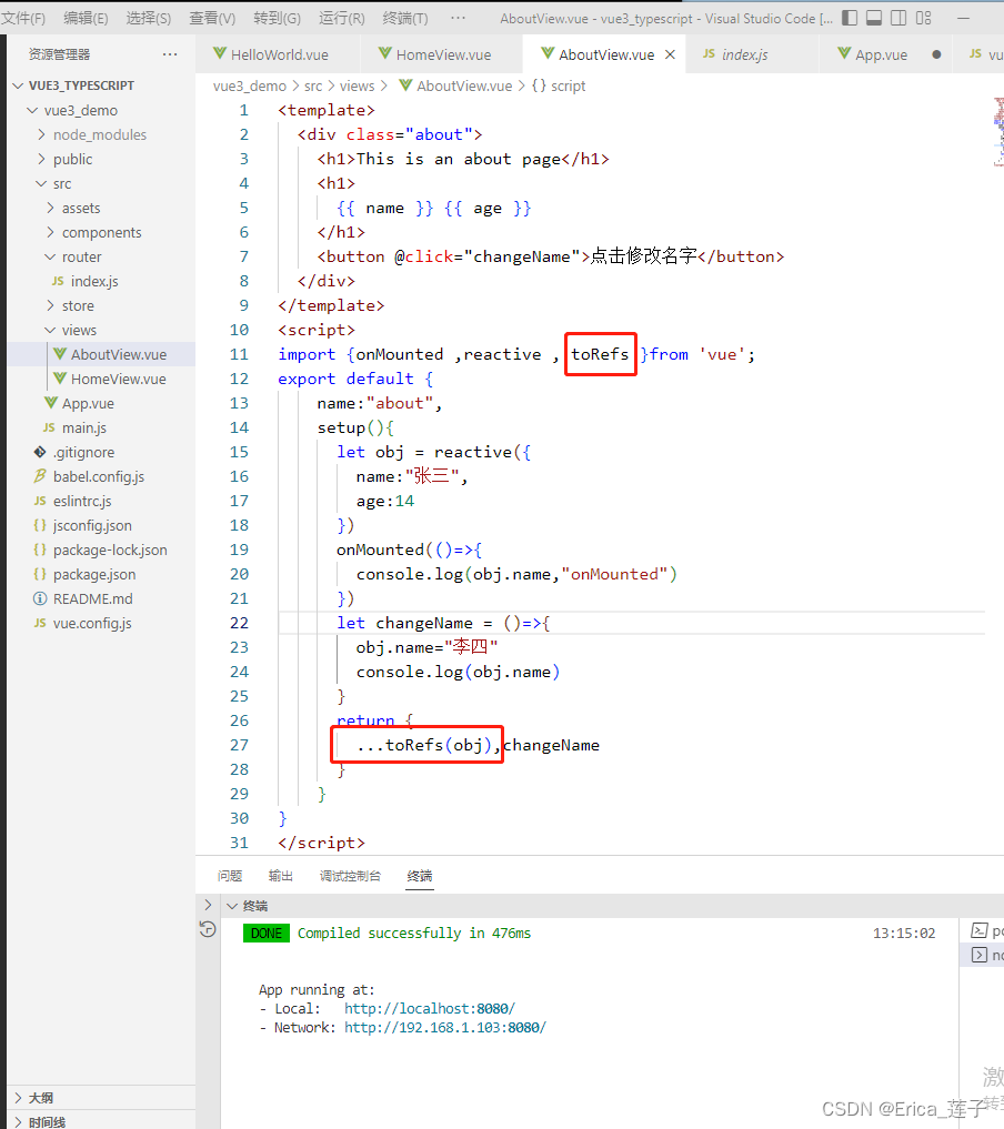 Vue3对响应式对象解构赋值之后失去响应性——torefsvue3对象赋值无响应解决方法 Csdn博客 