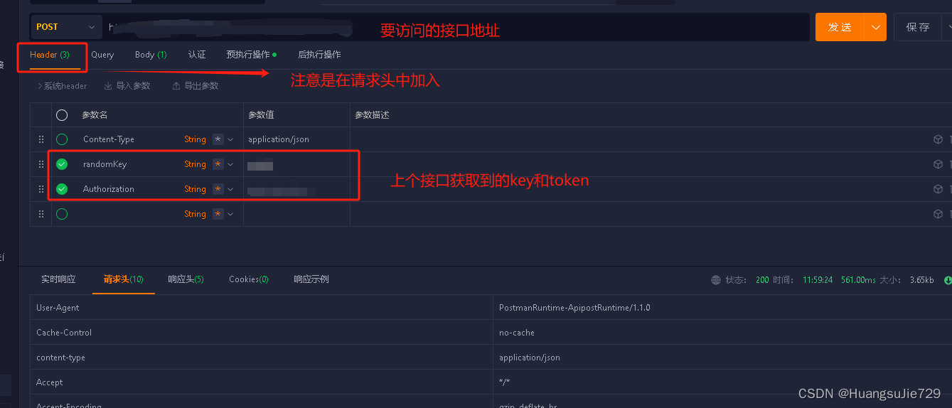 ApiPost获取token以及加密参数请求后端方法-CSDN博客