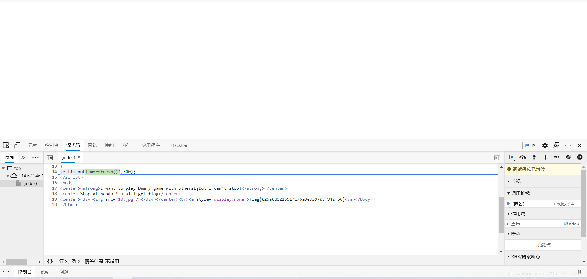 Bugku CTF web7（Web）_want to play dummy game with others拢隆but i can't s-CSDN博客