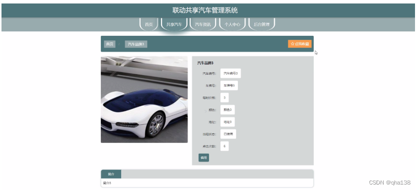 Python Django毕业设计联动共享汽车管理系统(程序lwpython电脑同时连接车机和手机怎么做车机互联 Csdn博客
