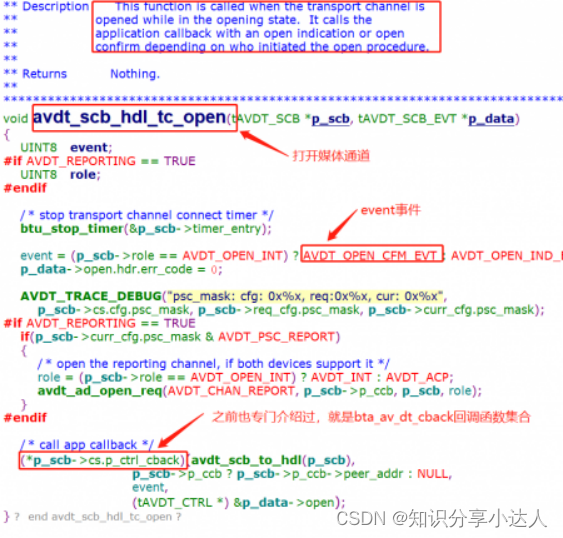 android蓝牙a2dp协议流程分析(九.1)--avdtp协议流程详解之start_starta2dprender-CSDN博客