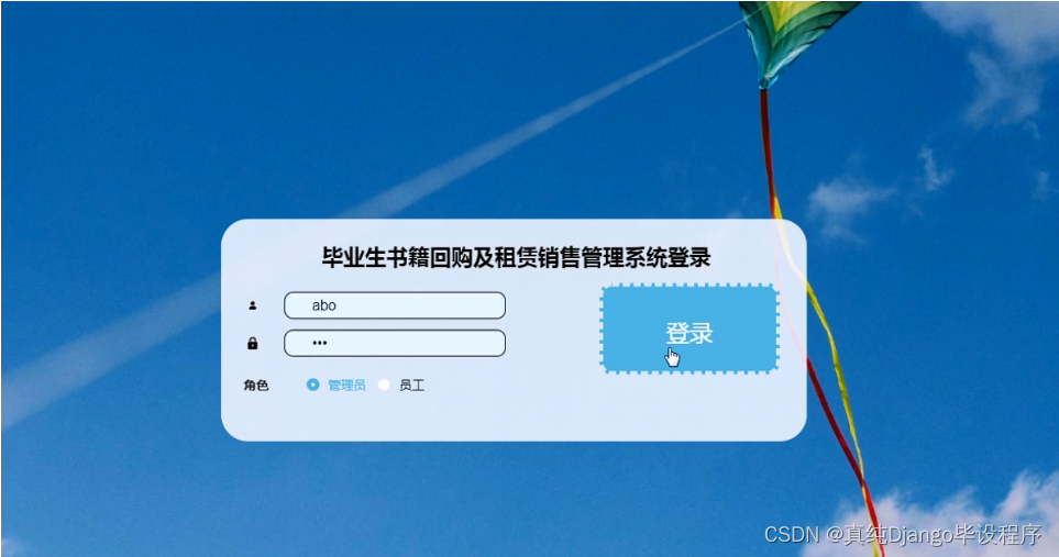 Django计算机毕业设计毕业生书籍回购及租赁销售管理系统python源码程序lw远程部署 Csdn博客